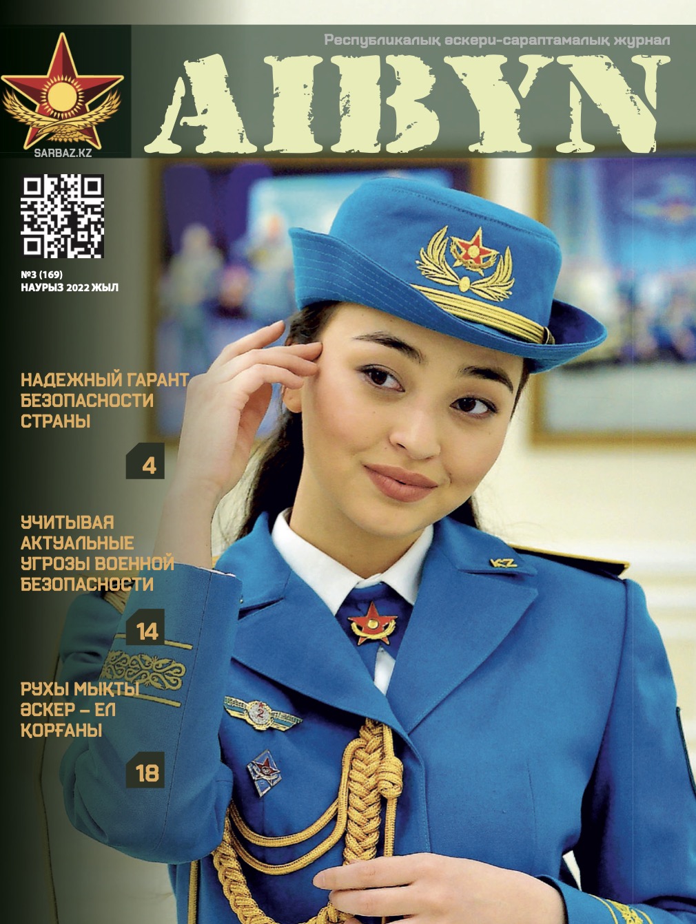 PDF нұсқа | PDF мұрағат | PDF архив | Sarbaz.kz